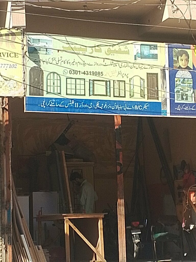 Ahşap endüstrisi Shafiq carpenter, Karaçi, foto