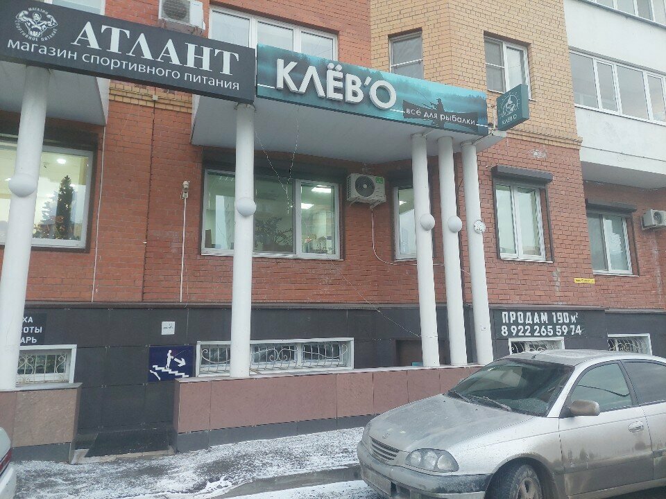 Balıkçılık ekipman firmaları Клёв'о, Tiumen, foto