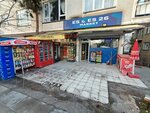Es & Es 26 Market (Ankara, Altındağ, Aydınlıkevler Mah., Şehit Cemalettin Cad., 71D), alkollü içecekler  Ankara'dan