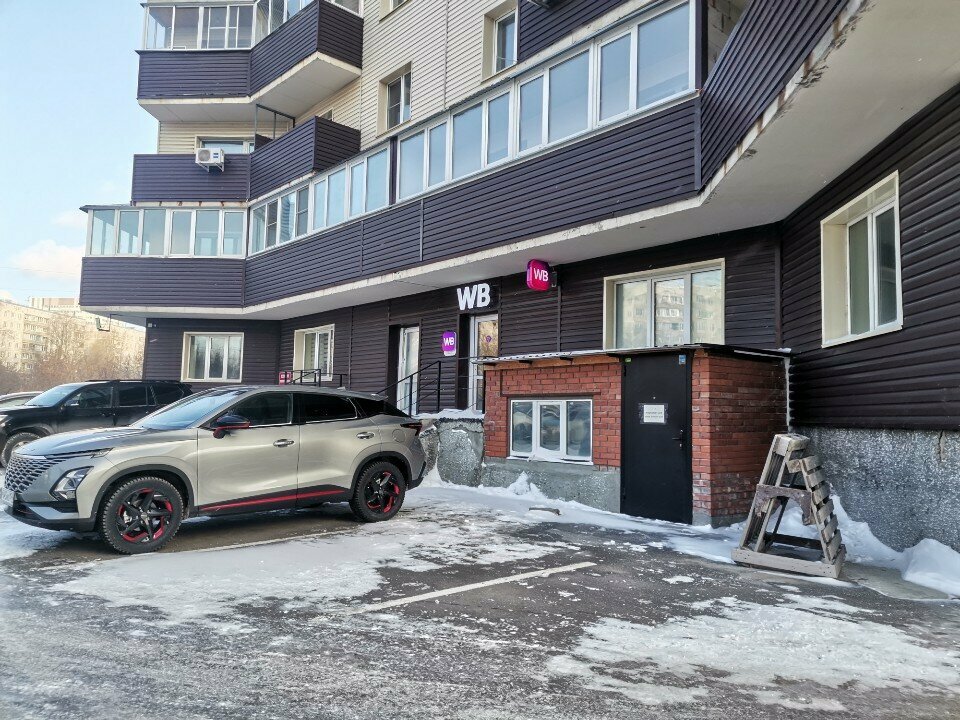 Teslimat noktası Wildberries, Novosibirsk, foto