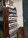 Sharp Net Cafe (Province of Punjab, Lahore, Shalimar Link Road), i̇nternet kafeler  Lahor'dan