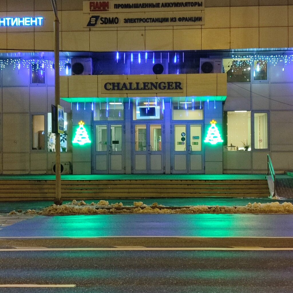 Geri dönüşüm merkezleri Solnechnoe Pole, Moskova, foto