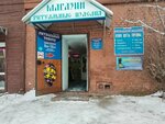 Орион (Sovetskiy prospekt No:55А), cenaze gereçleri firmaları  Vologda'dan