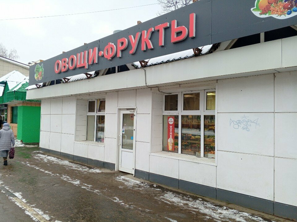 Manavlar Овощи фрукты, Luhovitsy, foto