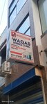 Waqas Homeo Clinic (Iqbal Road No:E163, Committe Chowk), tıp merkezleri ve klinikler  Rawalpindi'den