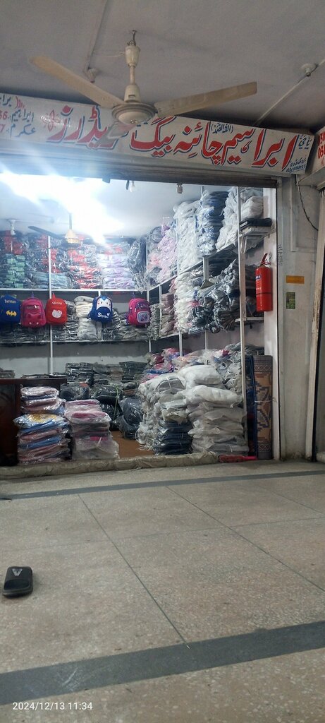 Çanta ve valiz mağazaları Ibrahim China Bag Trader, Rawalpindi, foto