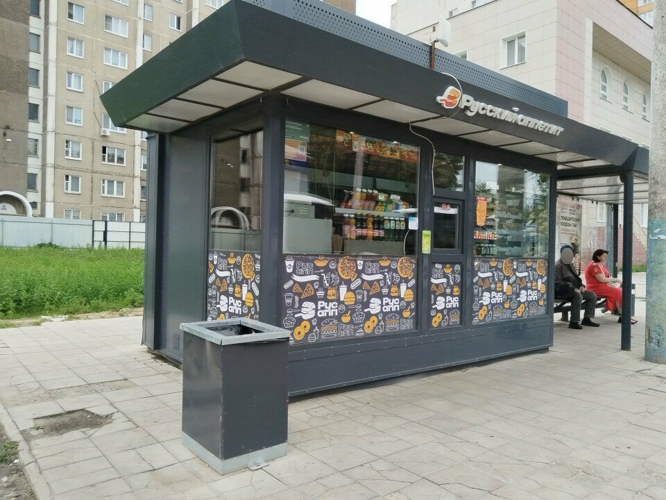 Fast food Русский Аппетит, Voronej, foto