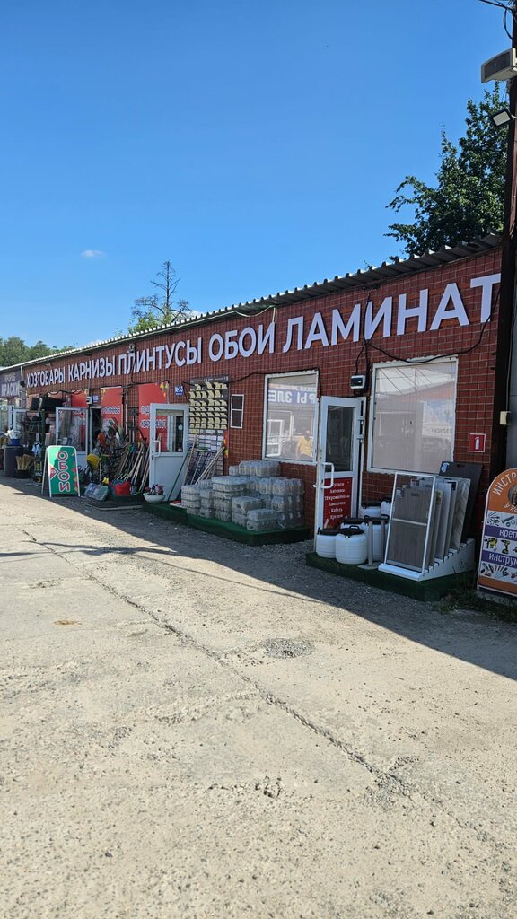 Duvar kağıdı mağazaları Магазин обоев, Balaşiha, foto