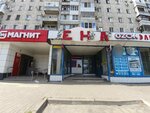 Wildberries (prospekt Stoletova No:50), teslimat noktası  Volgograd'dan