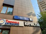 KrisStyl (Vavilova Street No:81к1), stil uzmanı, makyöz  Moskova'dan