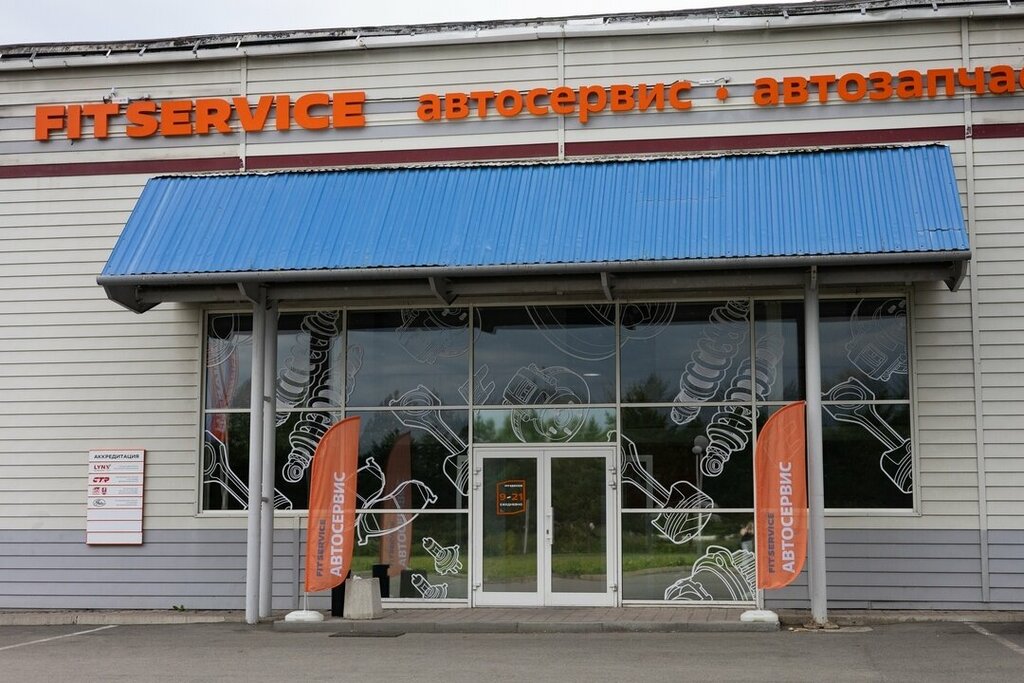 Otomobil servisi Fit Service, Kemerovo, foto