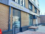 Ньюдень (Komsomolskiy prospekt No:149), psikologlar  Çeliabinsk'ten