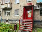 Tango (Krasniy Avenue No:77А), güzellik salonu  Novosibirsk'ten