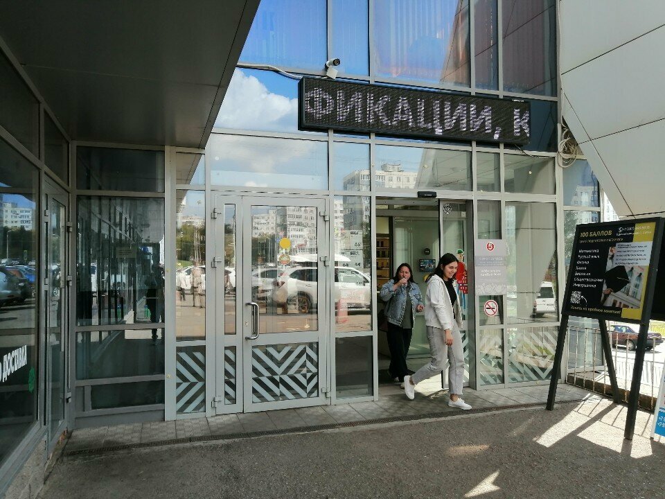 Teslimat noktası Avito, Ufa, foto
