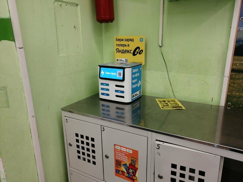 Akümülatör ve şarj cihazları Beri Zaryad, Ufa, foto