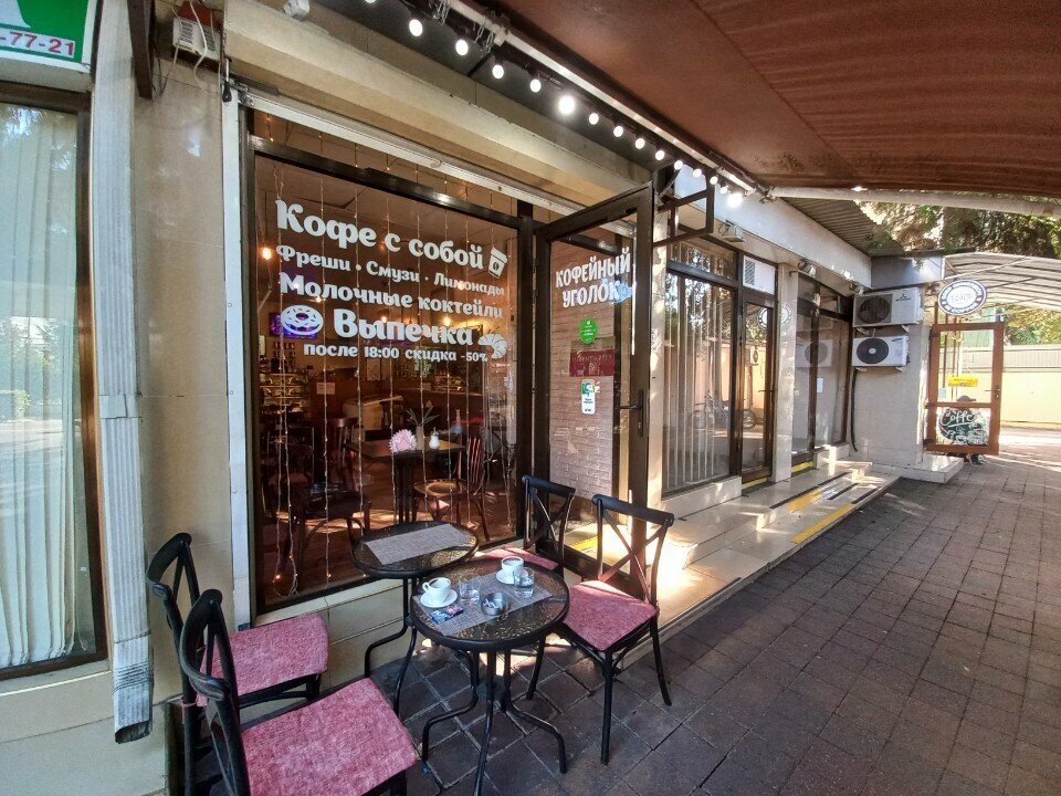Kahve dükkanı Degustatsionny magazin Kofeyny ugolok, Soçi, foto