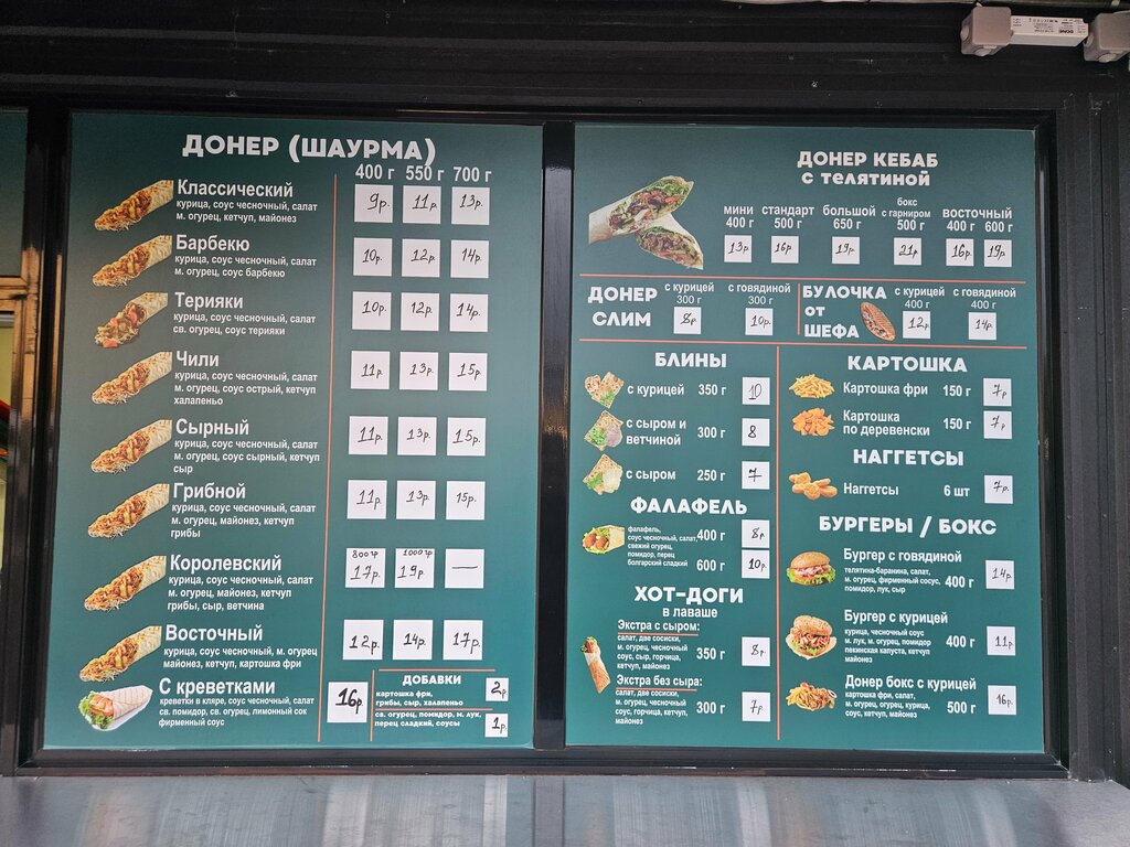 Kafe Кафе Мираж Плюс, Minsk, foto
