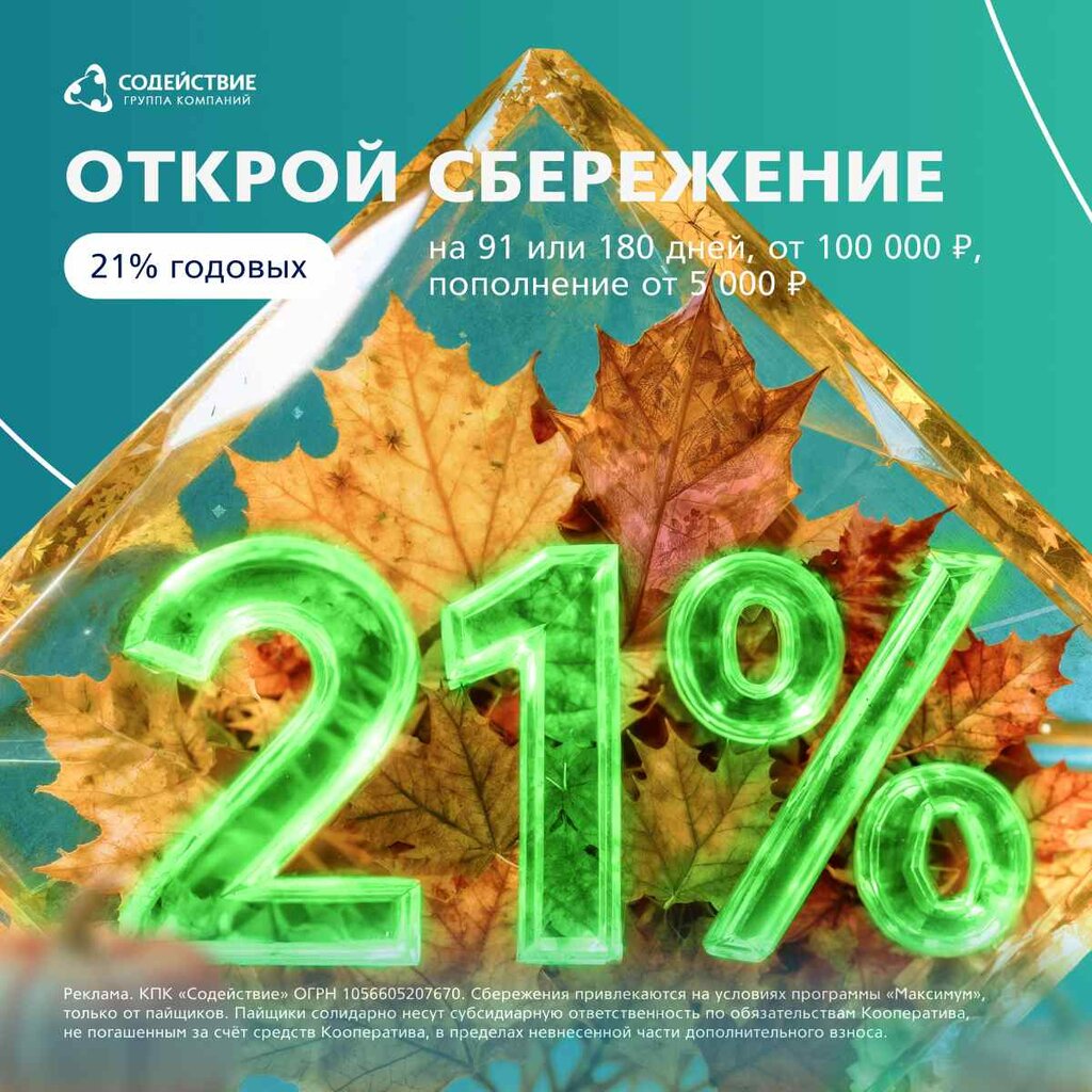 Tüketici derneği Содействие, Nazran, foto