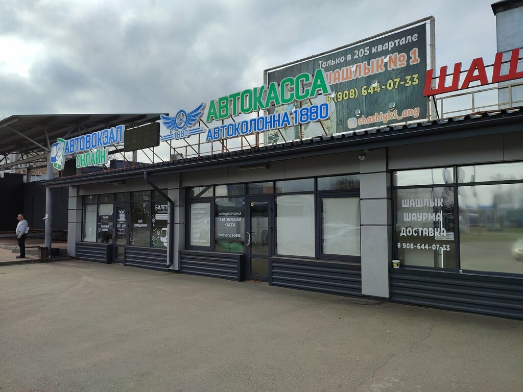 Otobüs biletleri Автокасса, Angarsk, foto