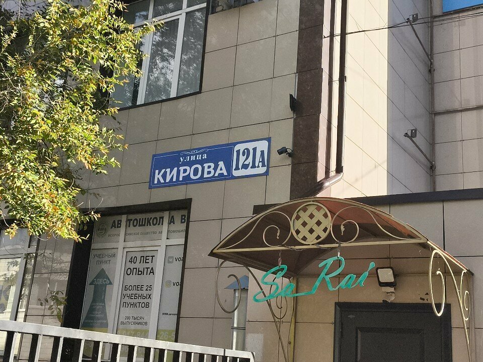 Konut servisleri kuruluşları Управление жилым фондом, Volgograd, foto