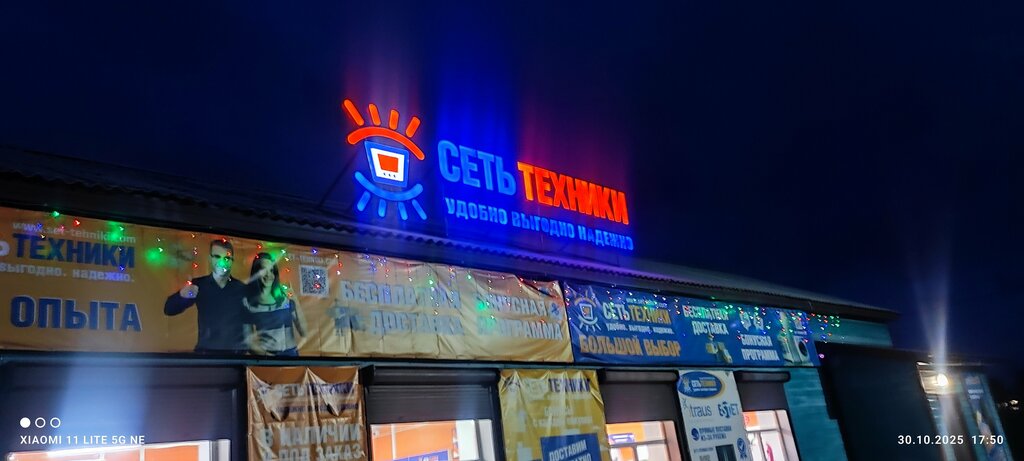 Beyaz eşya mağazaları Set tehniki, Buriatya, foto