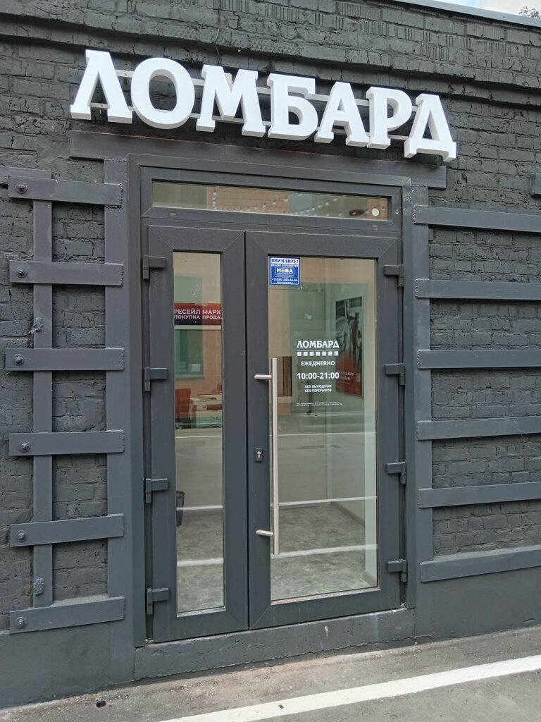 Rehincilik Mosgorlombard, Dolgoprudny, foto