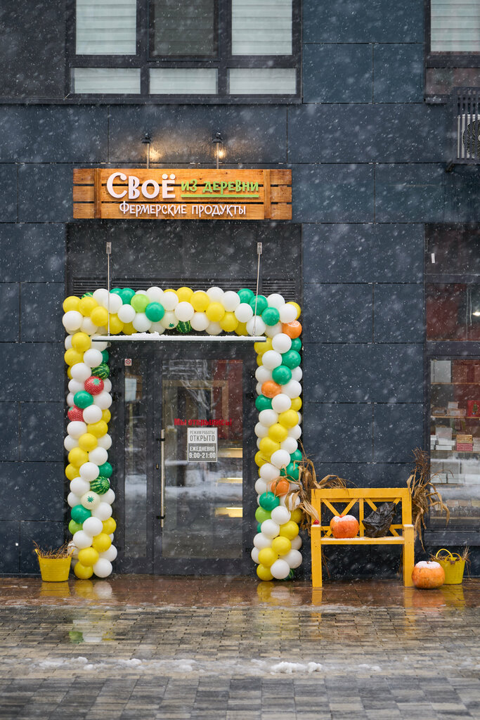 Market Своё из деревни, Moskova, foto