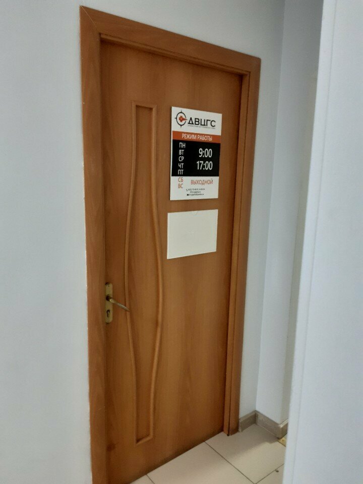 Haşere ilaçlama firmaları Двцгс, Habarovsk, foto