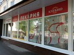 Хлебно (Kommunisticheskiy Avenue No:40), ekmek fırını  Seversk'ten