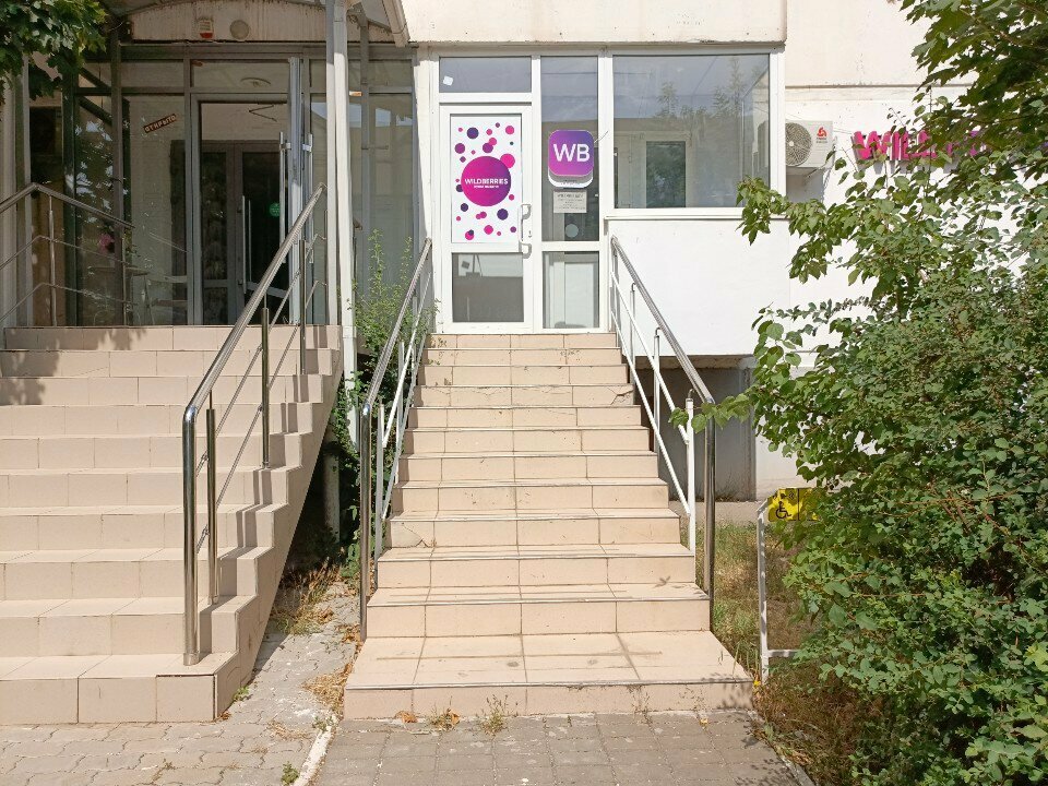Teslimat noktası Wildberries, Krasnodar, foto
