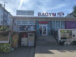CreditBar (Qobylandy Batyr dańǵyly No:36/1), mikrofinans  Kostanay'dan