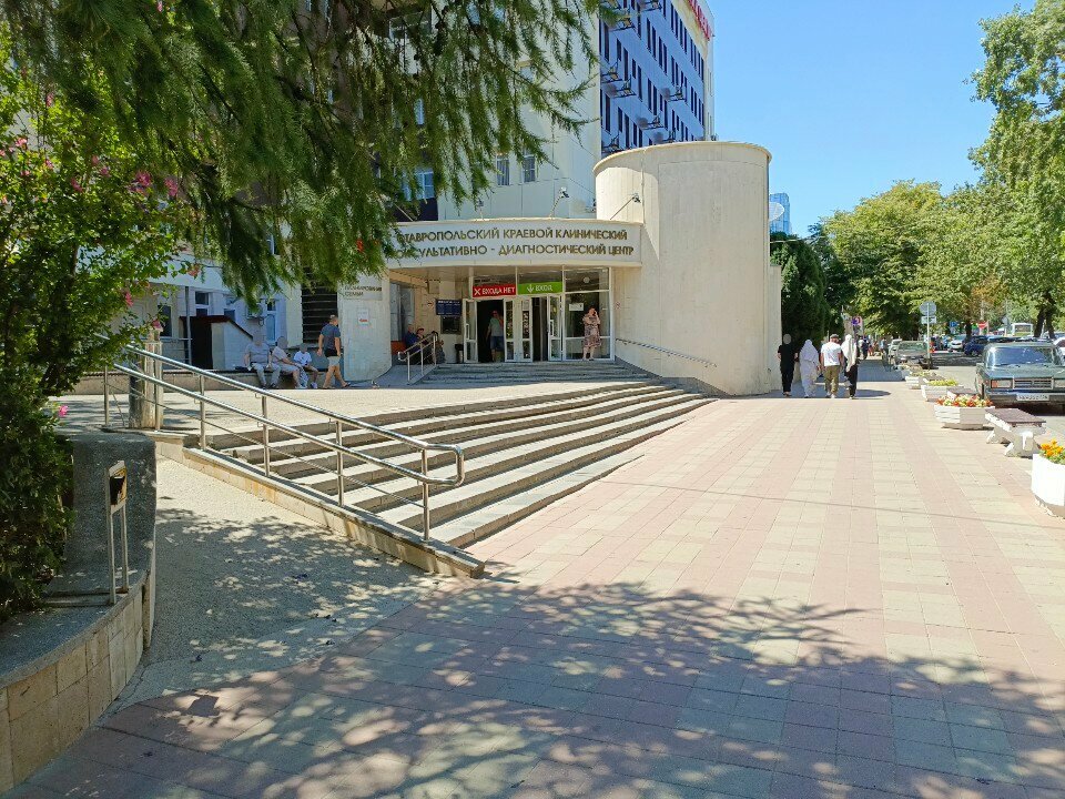 Poliklinikler Краевой диагностический центр, поликлиника, Stavropol, foto