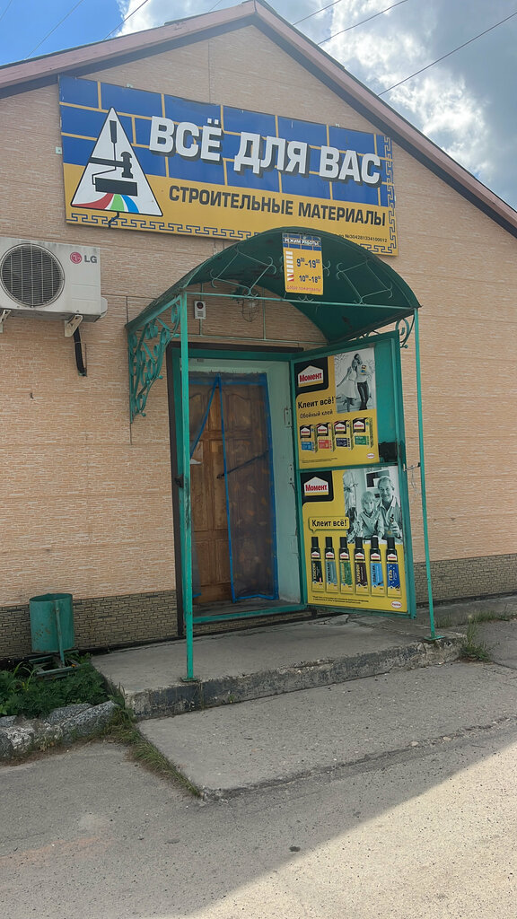 Ev temizlik ürünleri Все для вас, Amursk Bölgesi, foto