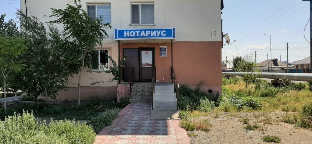 Noterler Notary Ukhambaev K. Zh, Atırav, foto