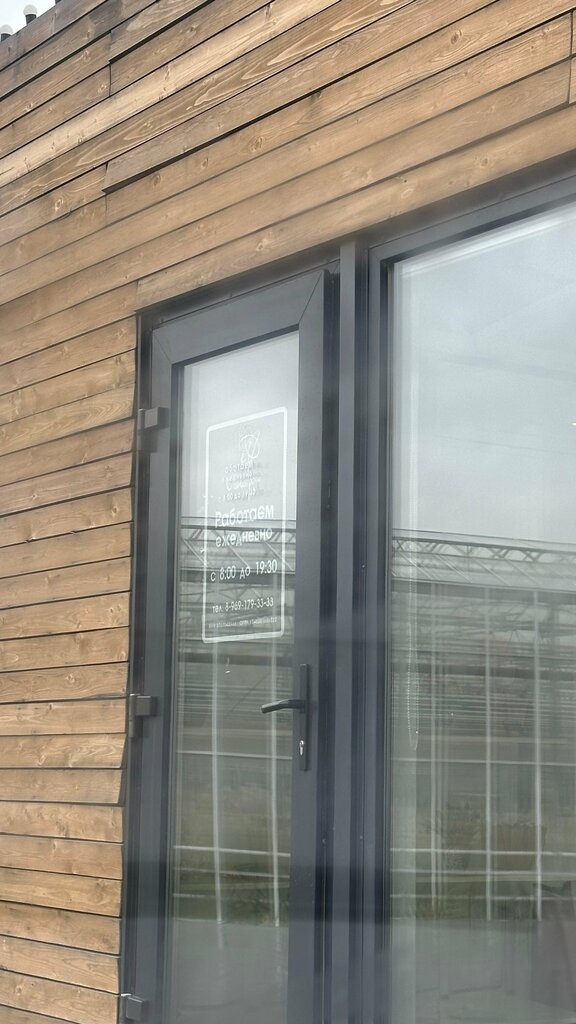 Seracılık Линия Розы, Moskova ve Moskovskaya oblastı, foto