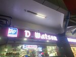D Watson Chemist Optician (No:10, Sector G-9, Sektor G-9 Markaz), eczaneler  Islamabad'dan