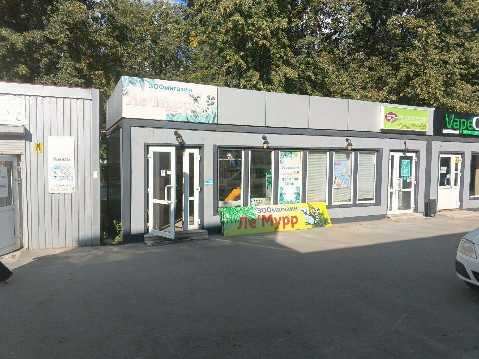Petshop Ля'мурр, Ulyanovsk, foto