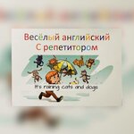 Весёлый английский (Novocherkasskiy Boulevard No:43), yabancı dil kursları  Moskova'dan