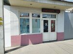 Чулки (Jusupbek Bakiev Street No:42), giyim mağazası  Celalabat'tan