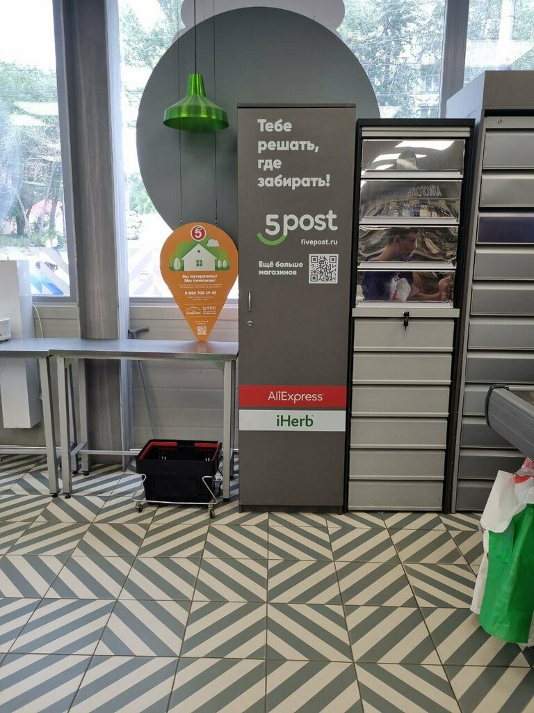 Teslimat noktası 5post, Saratov, foto