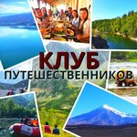 Попутный ветер (Partizanskaya Street No:266), turizm acenteleri  Barnaul'dan