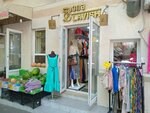 Lavish (Tashkentis Street No:14), giyim mağazası  Tiflis'ten