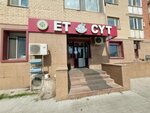 Tabishi nar (Ahmet Baıtursynov kóshesi No:17), kasap, şarküteri  Astana'dan