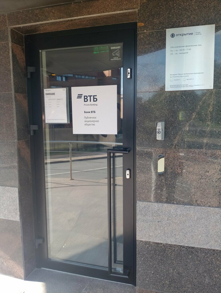 Banka Vtb Bank, Saint‑Petersburg, foto