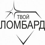 Твой Ломбард (Privokzalnaya Square No:1А), rehincilik  Odintsovo'dan