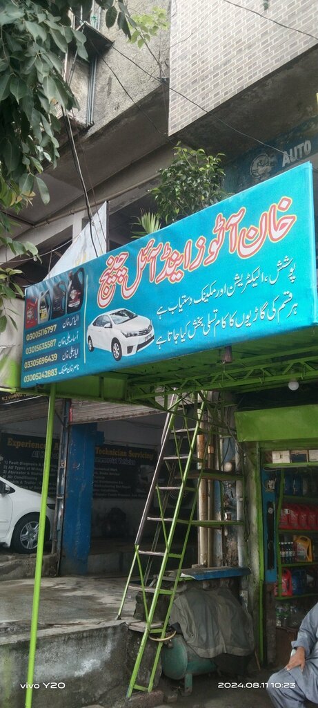 Otomobil servisi Khan Autos & Oil Center, Islamabad, foto