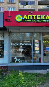 Кафе восточное (Andropova Street No:65), restoran  Stupino'dan