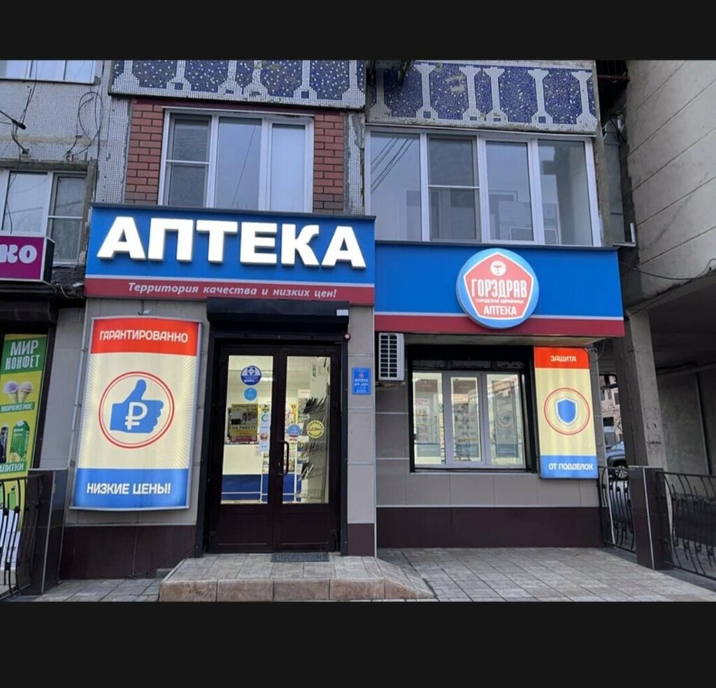 Eczaneler Gorodskaya Zdravnitsa, Makhachkala, foto