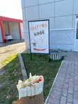 Шаурма (50 let VLKSM Street No:14В), fast food  Kimry'den