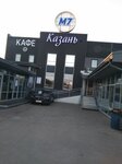 Cafe Kazan M7 (Republic of Tatarstan, Vysokogorskiy rayon, M-7 Volga, 823-y kilometr, 1), kafe  Tataristan'dan
